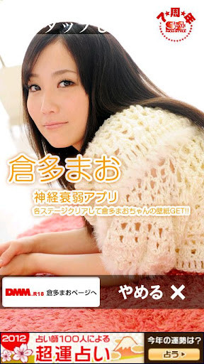 倉多まお 倉多真央＠真想嚐嚐的av女優 ｜pchome 個人新聞台